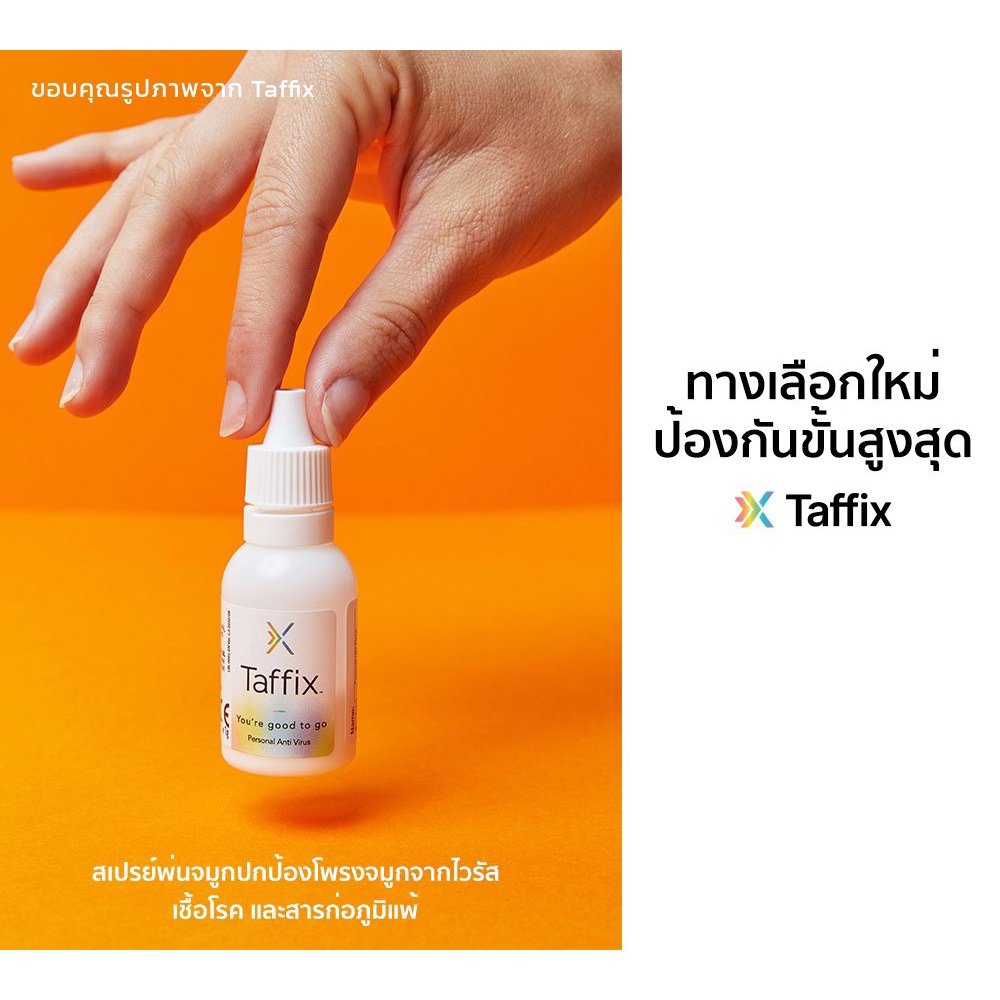 taffix spray พ่นจมูก (สินค้าพร้อมส่ง) | Shopee Thailand