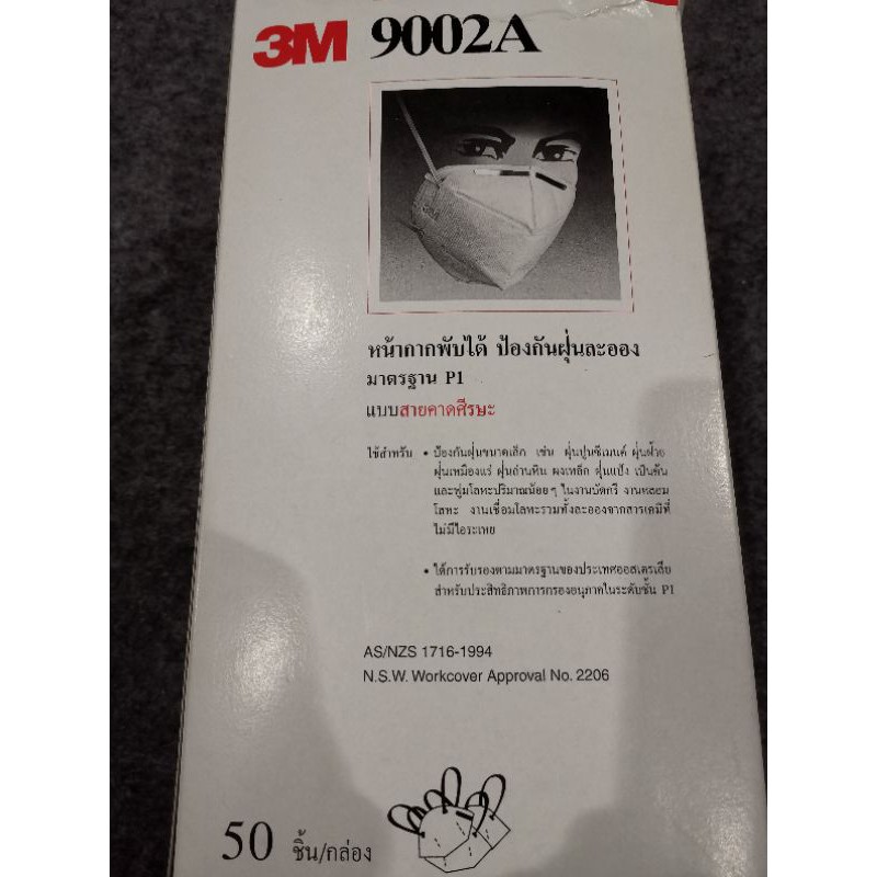 หน้ากากกรองฝุ่น 3M 9002A P1 /1 ชิ้น | Shopee Thailand