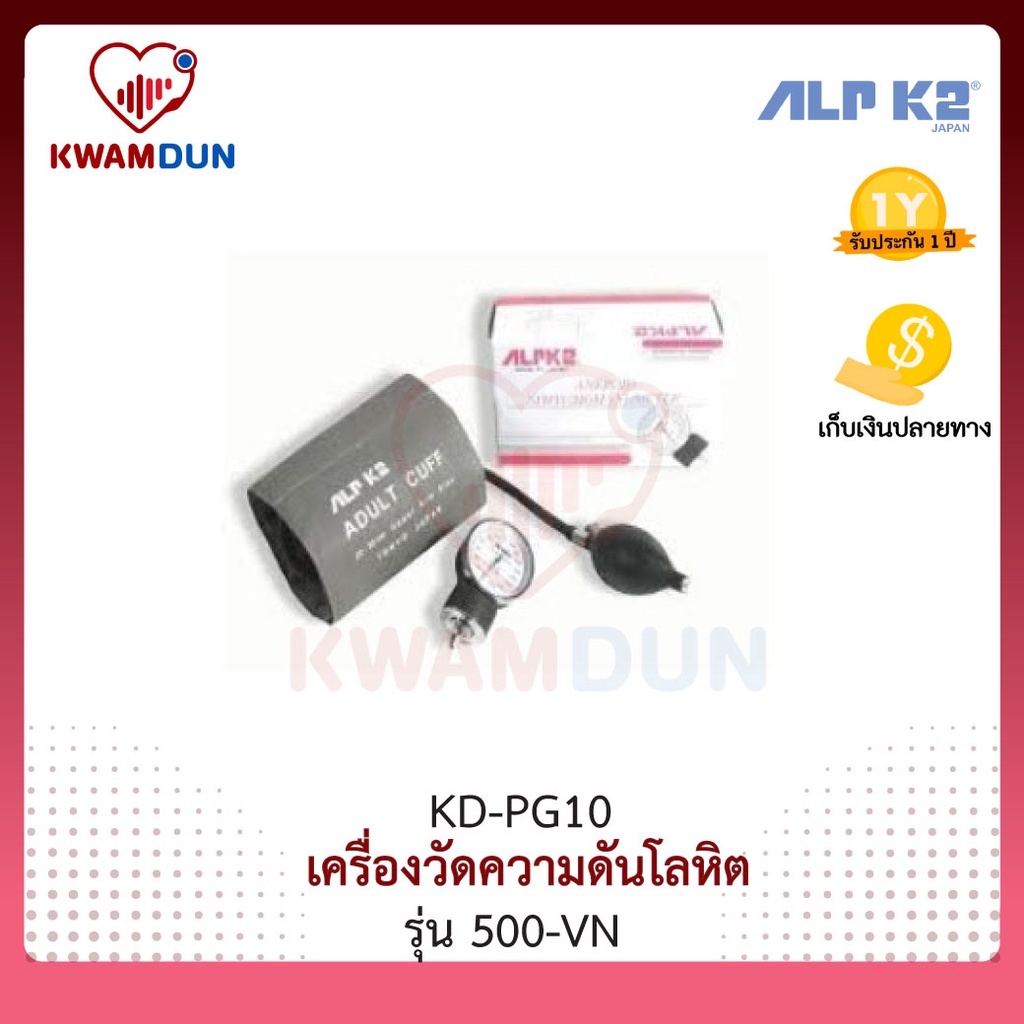 ALP K2 เครื่องวัดความดันแบบตั้งโต๊ะ รุ่น 500-VN | Shopee Thailand