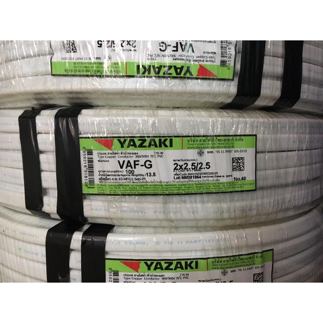 สายไฟ VAF-G 2x2.5/2.5 sq.mm. ยาซากิ YAZAKI ความยาว 100 เมตร | Shopee Thailand