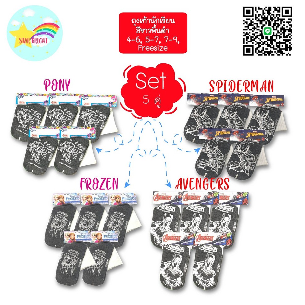 ถุงเท้านักเรียน CARSON สีขาวพื้นดำ ลายการ์ตูน PONY FROZEN AVENGERS ...