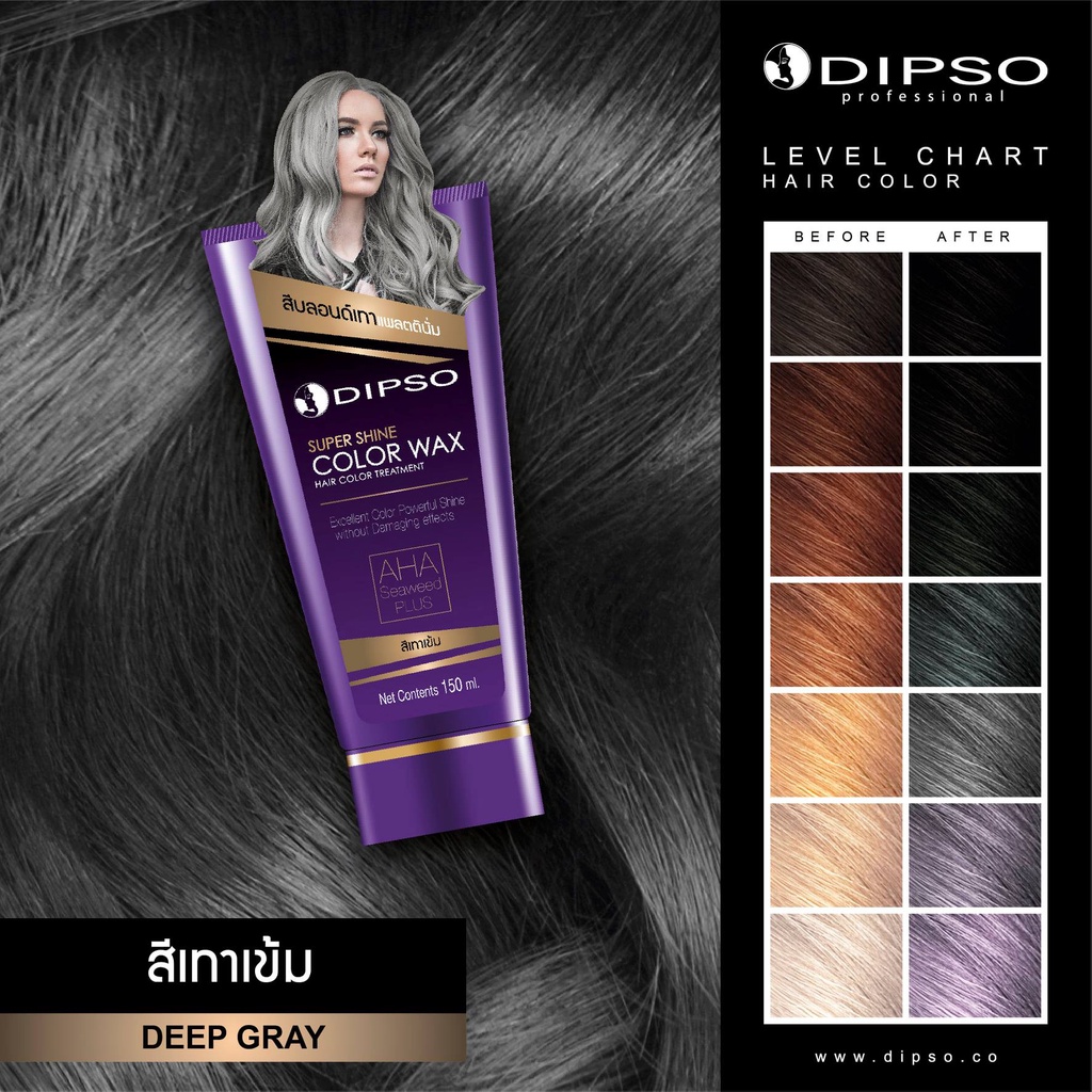 สีเทา แว๊กซ์สีผมดิ๊พโซ่ ซุปเปอร์ ชายน์ แฮร์ คัลเลอร์ แว๊กซ์ 150 มล. ...