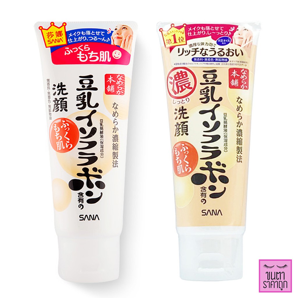 SANA Nameraka Honpo Cleansing Wash Foam 150g. ซาน่า นาเมรากะ โฮมโปะ คลีนซิ่ง วอช โฟม 150กรัม โฟม ...