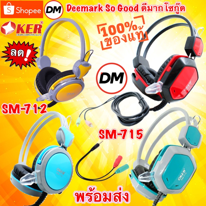 🚀ส่งเร็ว🚀 OKER SM-712 , SM-715 Gaming Headphone หูฟังโอเคอร์ ครอบหู เล่นเกมส์ ทำงาน ฟังเพลง ...