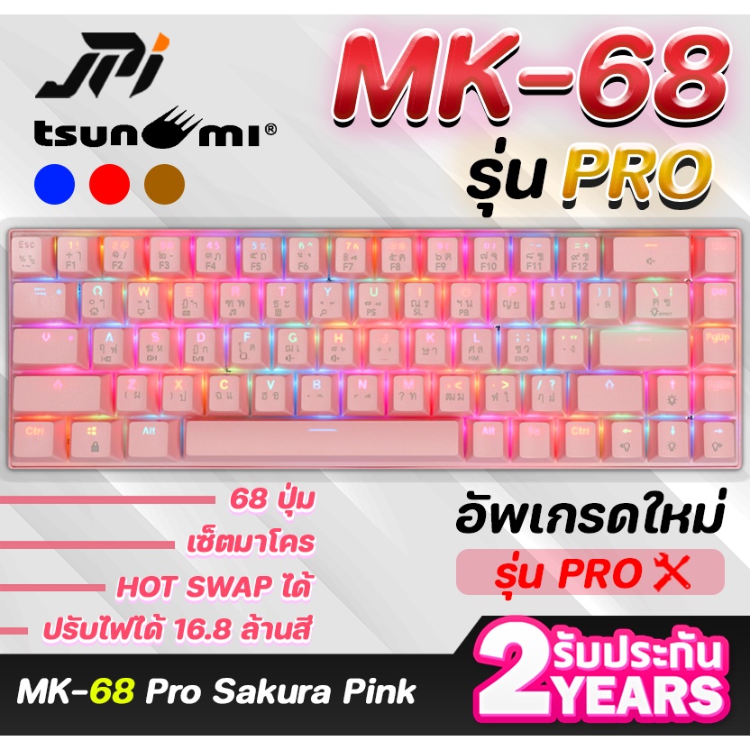 คีย์บอร์ดเกมมิ่ง MK-61 MK-68 MK61 Pro MK-02 Pro Compact Outemu Switch ...