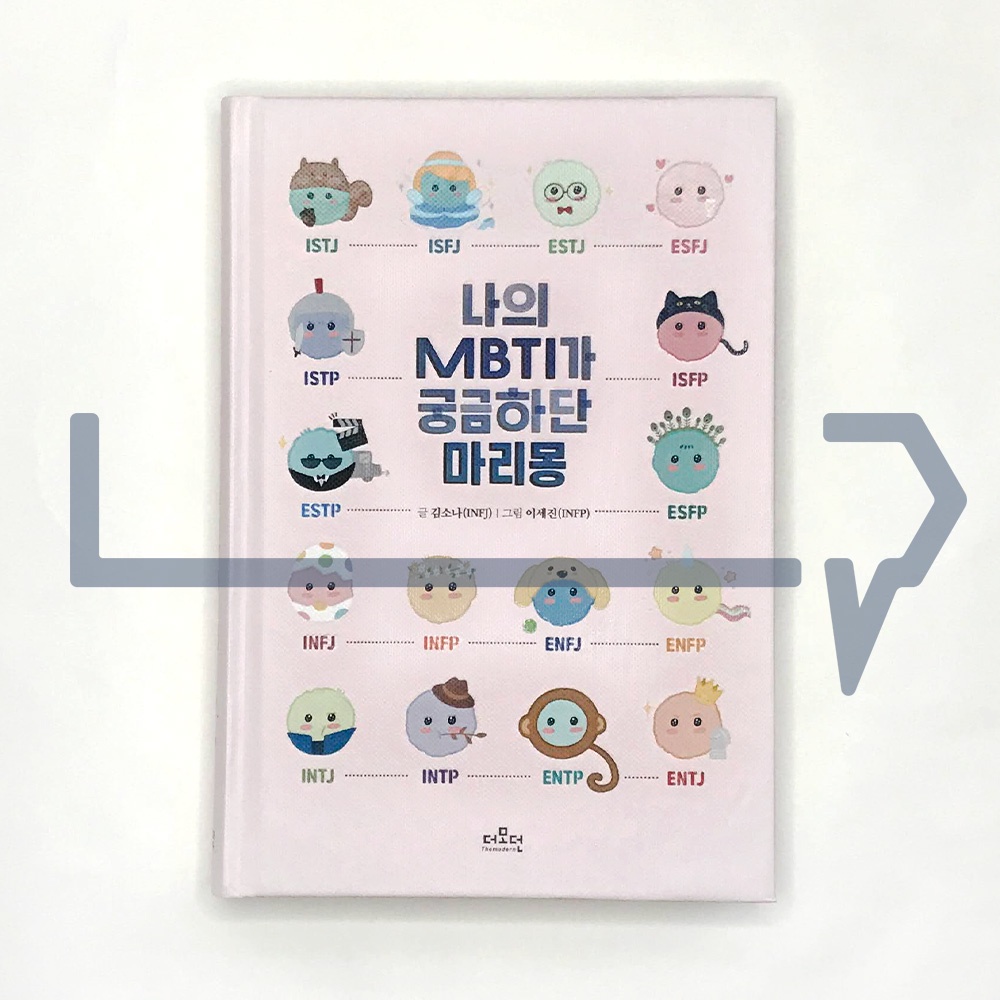 Marimong, I’m curious about my MBTI. Lifestyle, Korean | Shopee Thailand