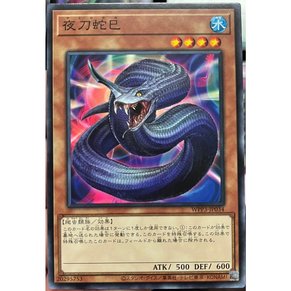 Yugioh [WPP3-JP034] Night Sword Serpent (Common) | Shopee Thailand