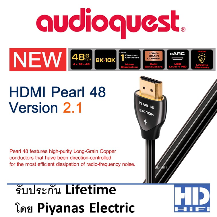 AUDIOQUEST PEARL 48 HDMI Cable VERSION 2.1 | Shopee Thailand