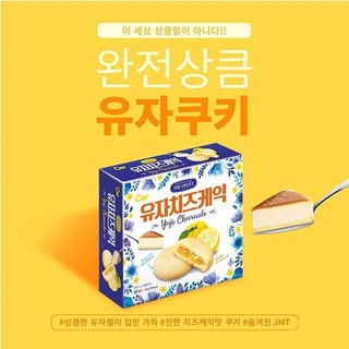chewy yuja cheese cake คุกกี้เกาหลีรสชีสเค้กสอดไส้แยมส้มยูสุ 190g ...