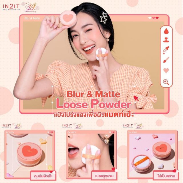 IN2IT blur & matte loose powder 5g. แป้งฝุ่น อินทูอิท เบลอ แอนด์ แมท ...