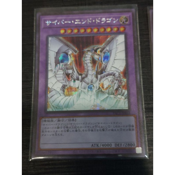 Yu-Gi-Oh Cyber End Dragon (PAC1-JP013) การ์ดยูกิภาษาญี่ปุ่นของแท้ | Shopee Thailand