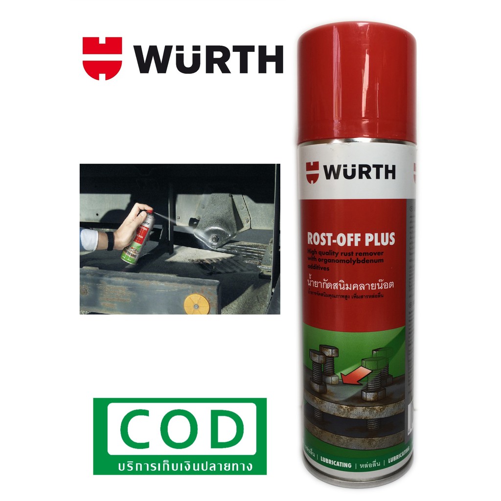 WURTH น้ำยากัดสนิมคลายน็อต ROST-OFF PLUS ขนาด 300 มล. | Shopee Thailand