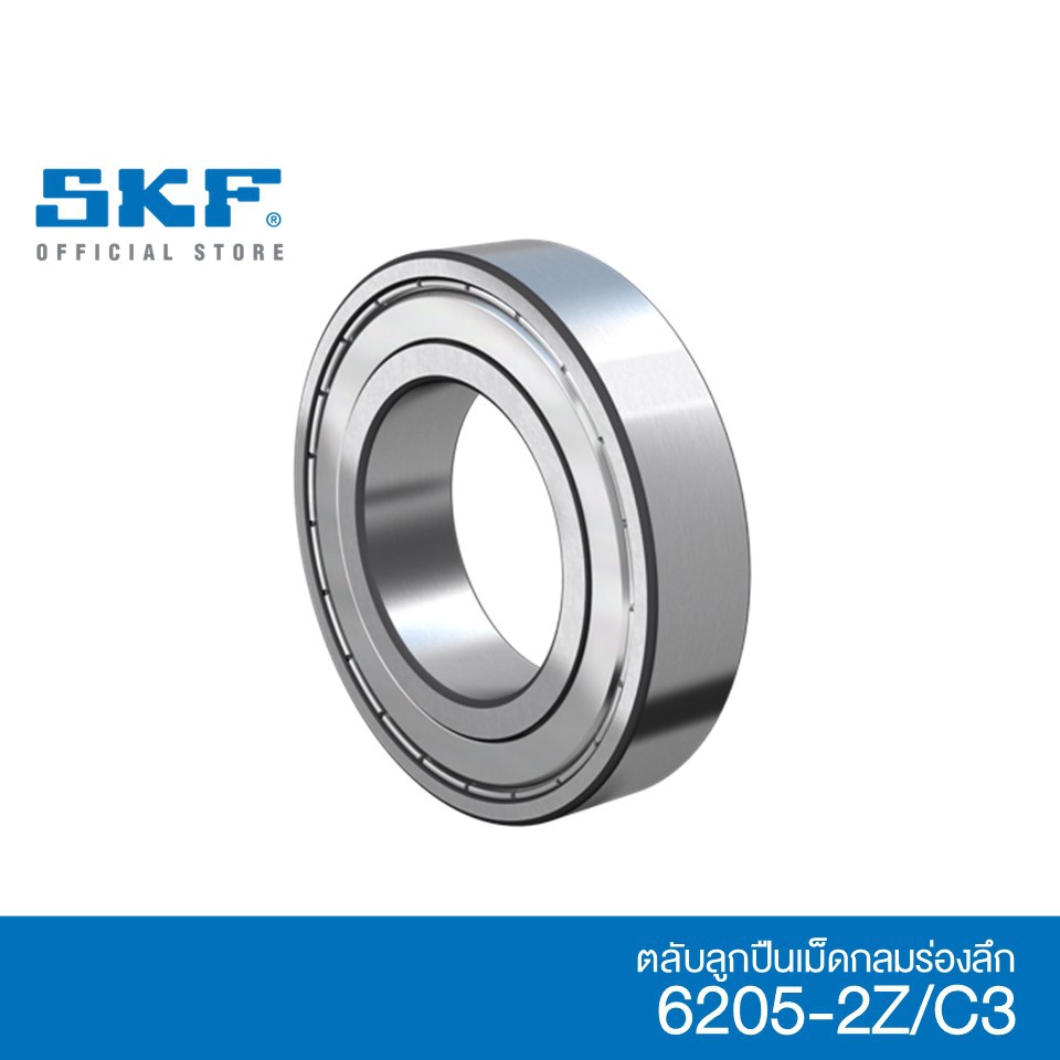 SKF 6205-2Z/C3 ตลับลูกปืนเม็ดกลมร่องลึก ฝาเหล็ก 2 ข้าง C3 (ID25xOD52xW15) | Shopee Thailand