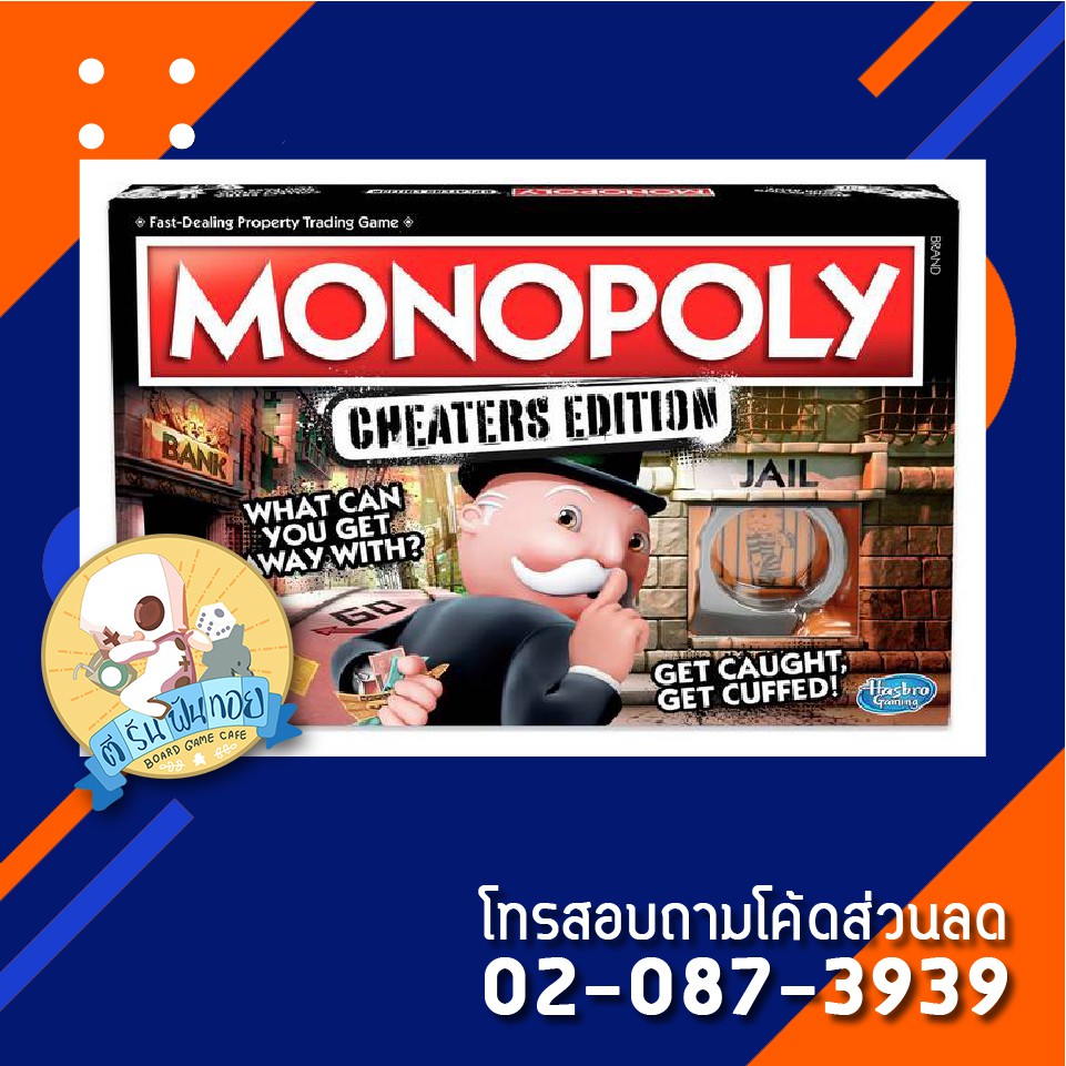 Monopoly Cheaters Edition | Shopee Thailand