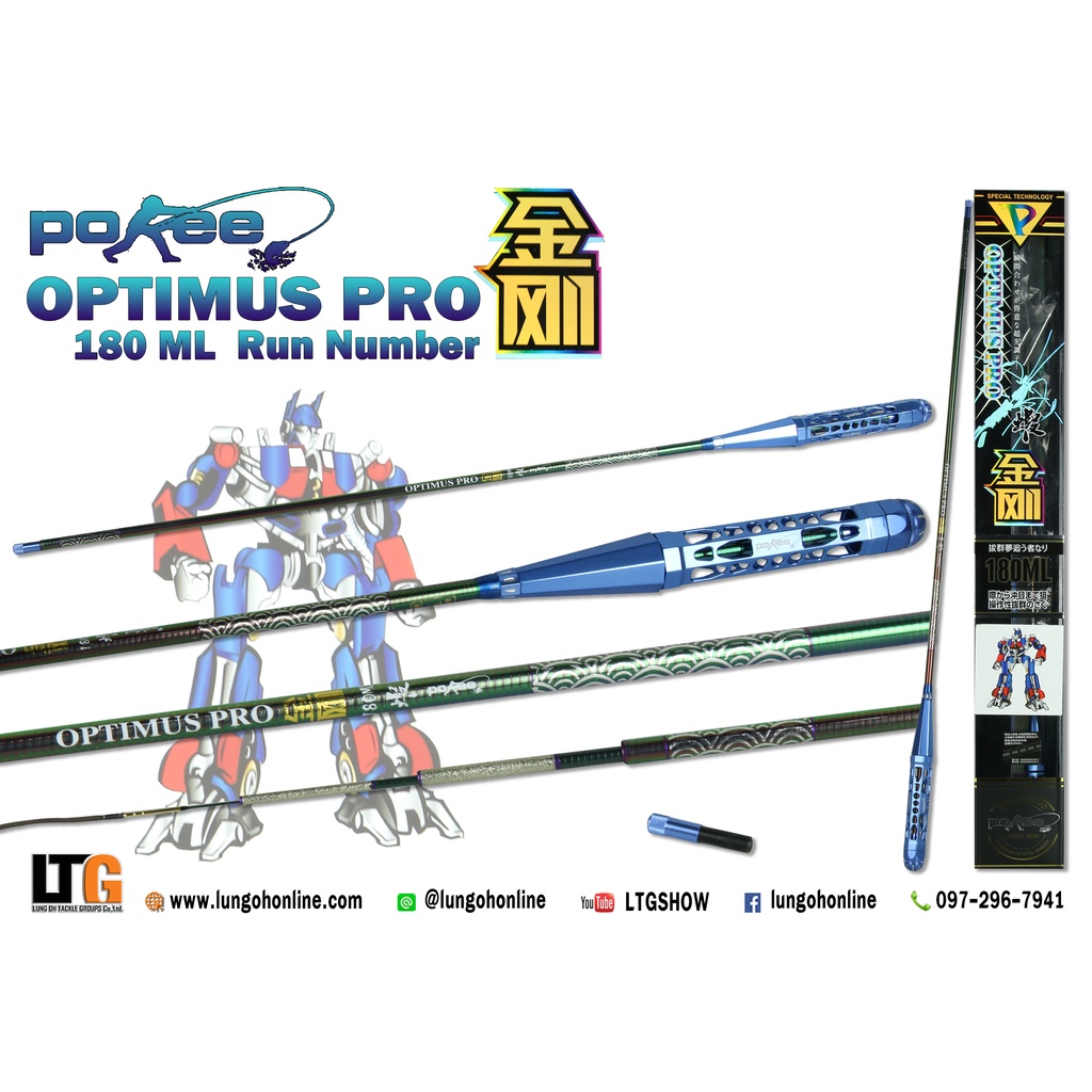 อุปกรณ์ตกปลา อะไหล่คันตกกุ้ง Pokee 180 ท่อน1 ท่อน2 และ ท่อน3 | Shopee Thailand