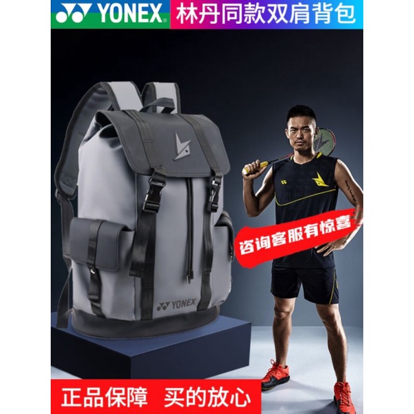 (Pre-order) YONEX BAG LINDAN LIMITED สินค้รับประกันของแท้ 💯% | Shopee ...