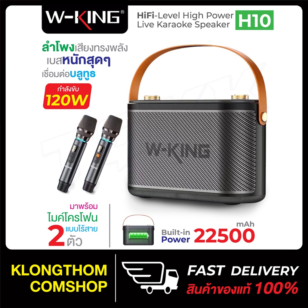 🔥รุ่นใหม่ล่าสุด🔥 W-king H10 / H10S ลำโพง ลำโพงบลูทูธ กำลังขับ 120W เบสแน่น Bluetooth Speaker ...