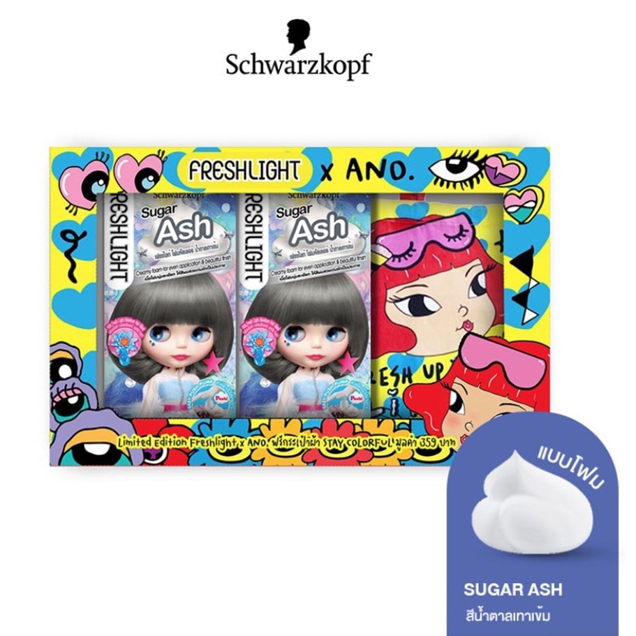 [Box Set สุดคุ้ม] Schwarzkopf Freshlight 2 เฉดสี สุดฮิต Mirror Ash ...