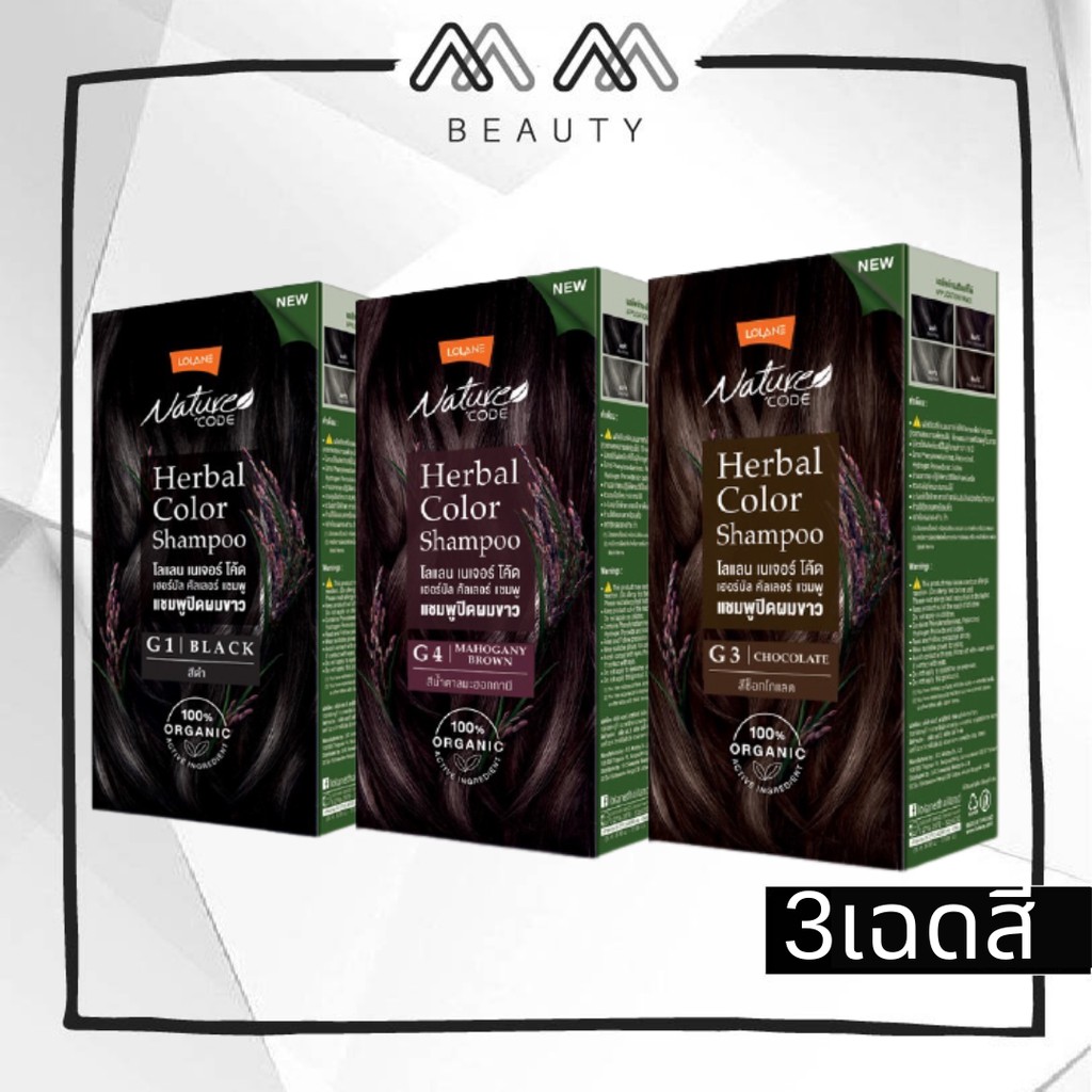 Lolane Nature Code โลแลน เนเจอร์ โค้ด เฮอร์บัล คัลเลอร์ แชมพูปิดผมขาว 100% ออแกนิค | Shopee Thailand