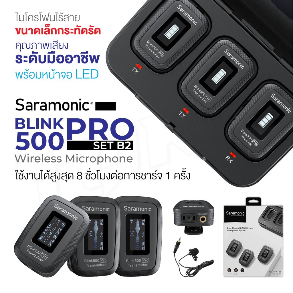 Saramonic Blink 500 Pro B2 /Blink 500 ProX B2 (ตัวส่ง2, ตัวรับ1)/ ไมค์ ...