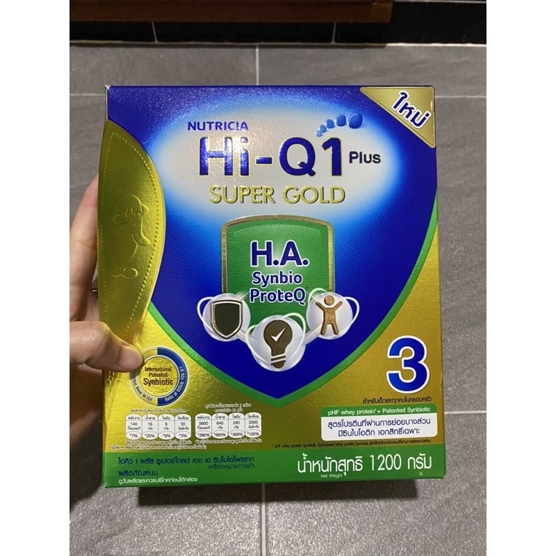 HI-Q1 plus สูตร3 สำหรับเด็กและทุกคนในครอบครัว #Hiq | Shopee Thailand