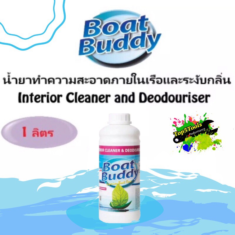 น้ำยาทำความสะอาดภายในเรือและระงับกลิ่น 1 ลิตร Boat Buddy | Shopee Thailand