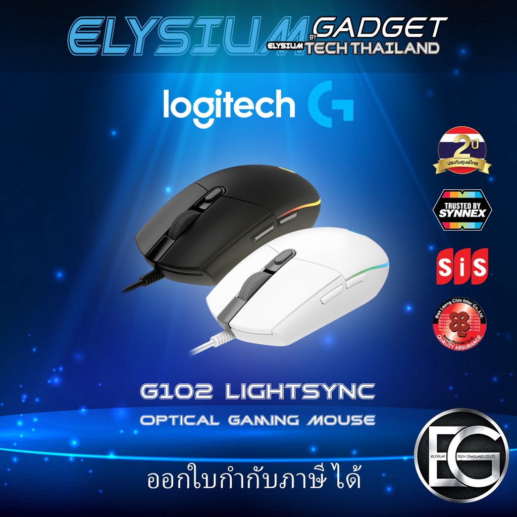 Logitech G102 Lightsync Optical Gaming Mouse (Black) ของแท้ ประกัน ...