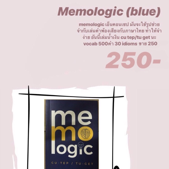 memologic เล่ม cutep/tuget | Shopee Thailand