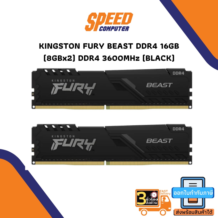 RAM (หน่วยความจำ) KINGSTON RAM PC FURY BEAST DDR4 (16 GB) (8GBx2 ...