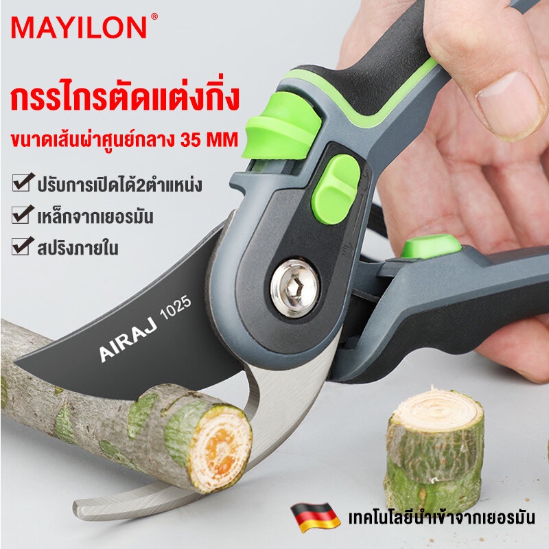 MAYILON กรรไกรตัดกิ่ง 35mm กรรไกรตัดเหล็กsk5 เครื่องมือทำสวน ตะขอตัดกิ่งไม้ อุปกรณ์ทำบอนไซ สปริง ...