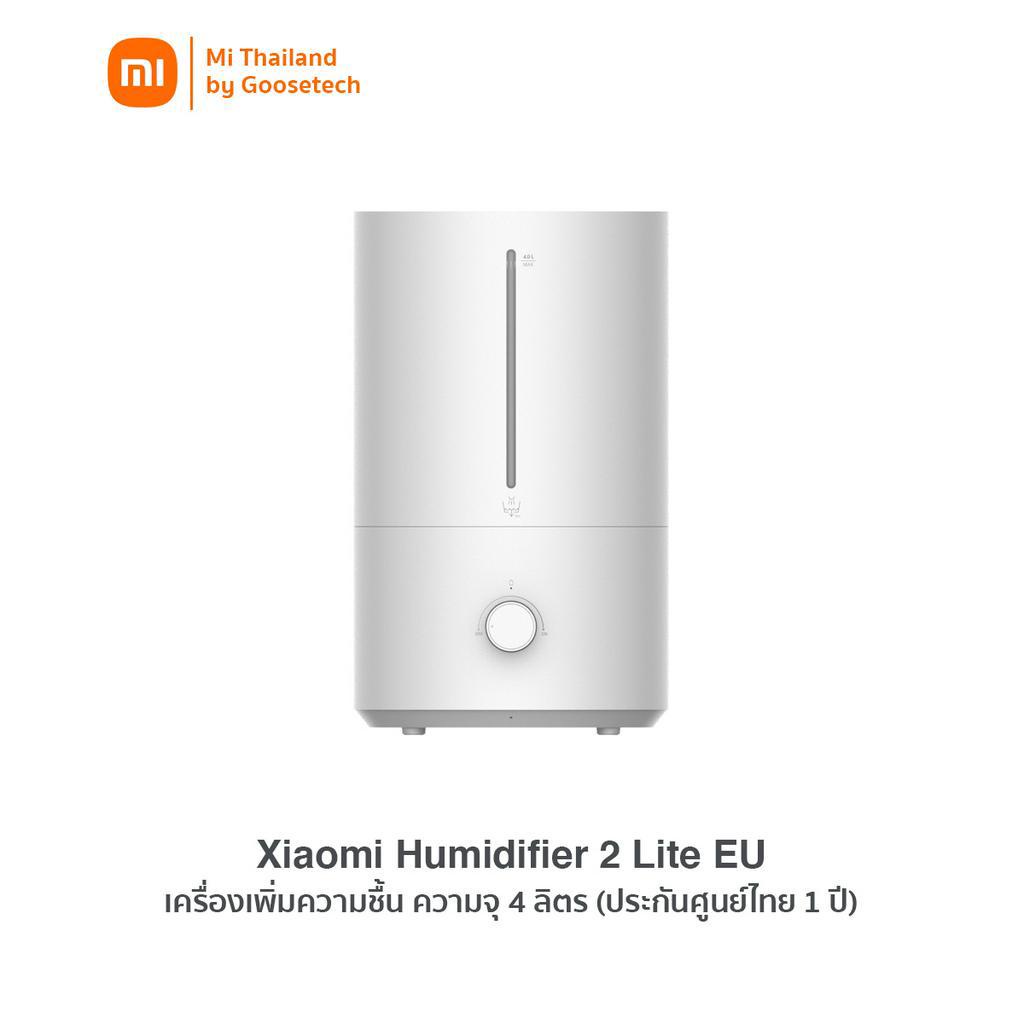Xiaomi Humidifier 2 Lite เครื่องเพิ่มความชื้น ความจุ 4 ลิตร (ประกัน ...