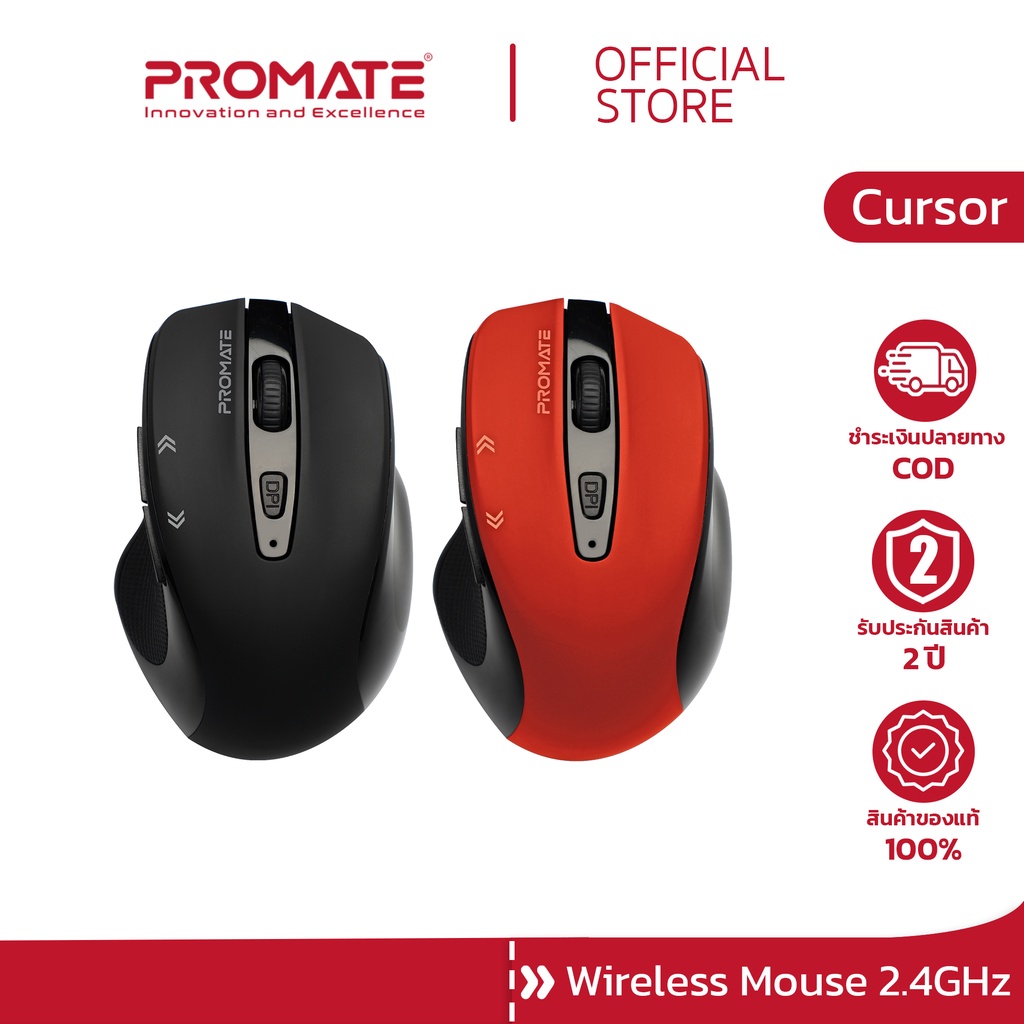 PROMATE เม้าส์ไร้สาย (รุ่น Cursor) EZGrip™ Ergonomic Wireless Mouse ...