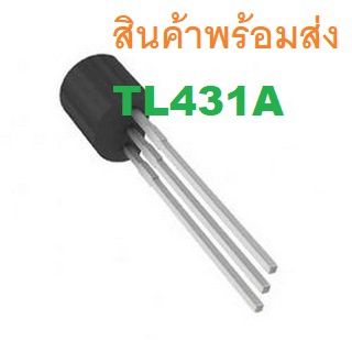 TL431A TL431 Adjustable Precision Shunt Regulator TO-92 | Shopee Thailand