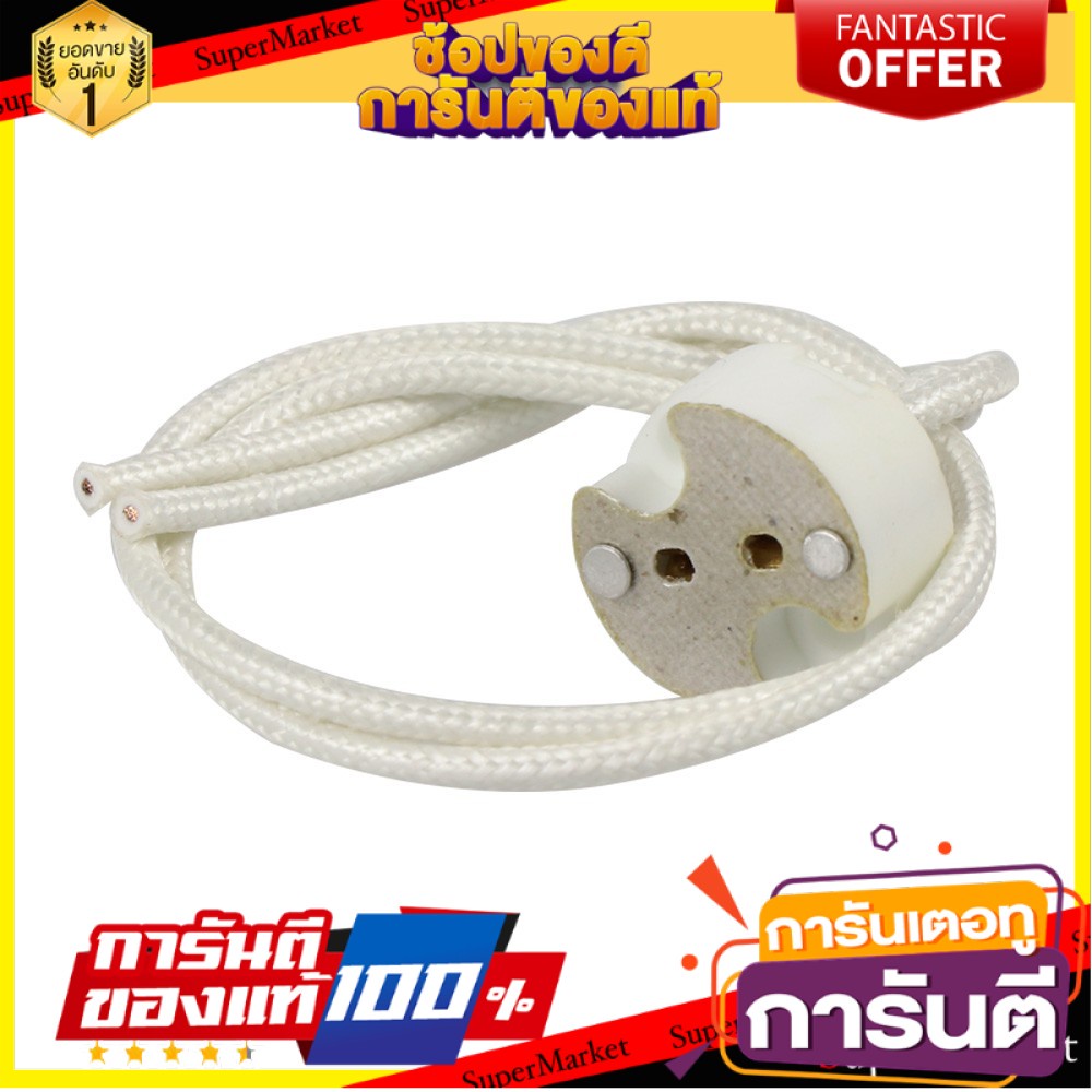 🔥แนะนำ🔥 ขั้วหลอดไฟกลม SP 12V-50W สีขาว LED LAMP ROUND SP 12V-50W WHITE 🍟สุดฮิต! | Shopee Thailand