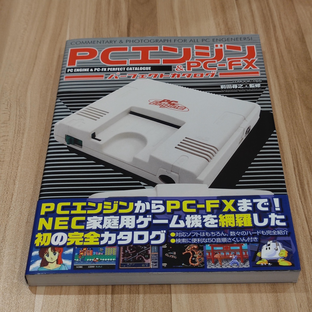 หนังสือ PC Engine & PC FX Perfect Catalogue (Japan) สรุปรวมเกมและอุปกรณ์เสริมของเครื่องทั้งหมด ...