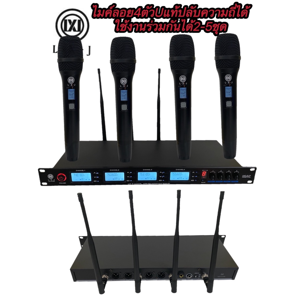 LXJ รุ่น LX-4100 ชุดไมโครโฟน 4ตัว ใมค์ประชุม คลื่นความที UHF ปรับ ...