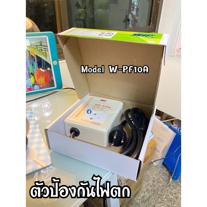 ตัวป้องกันไฟตก Compressors protector W-PF10A | Shopee Thailand