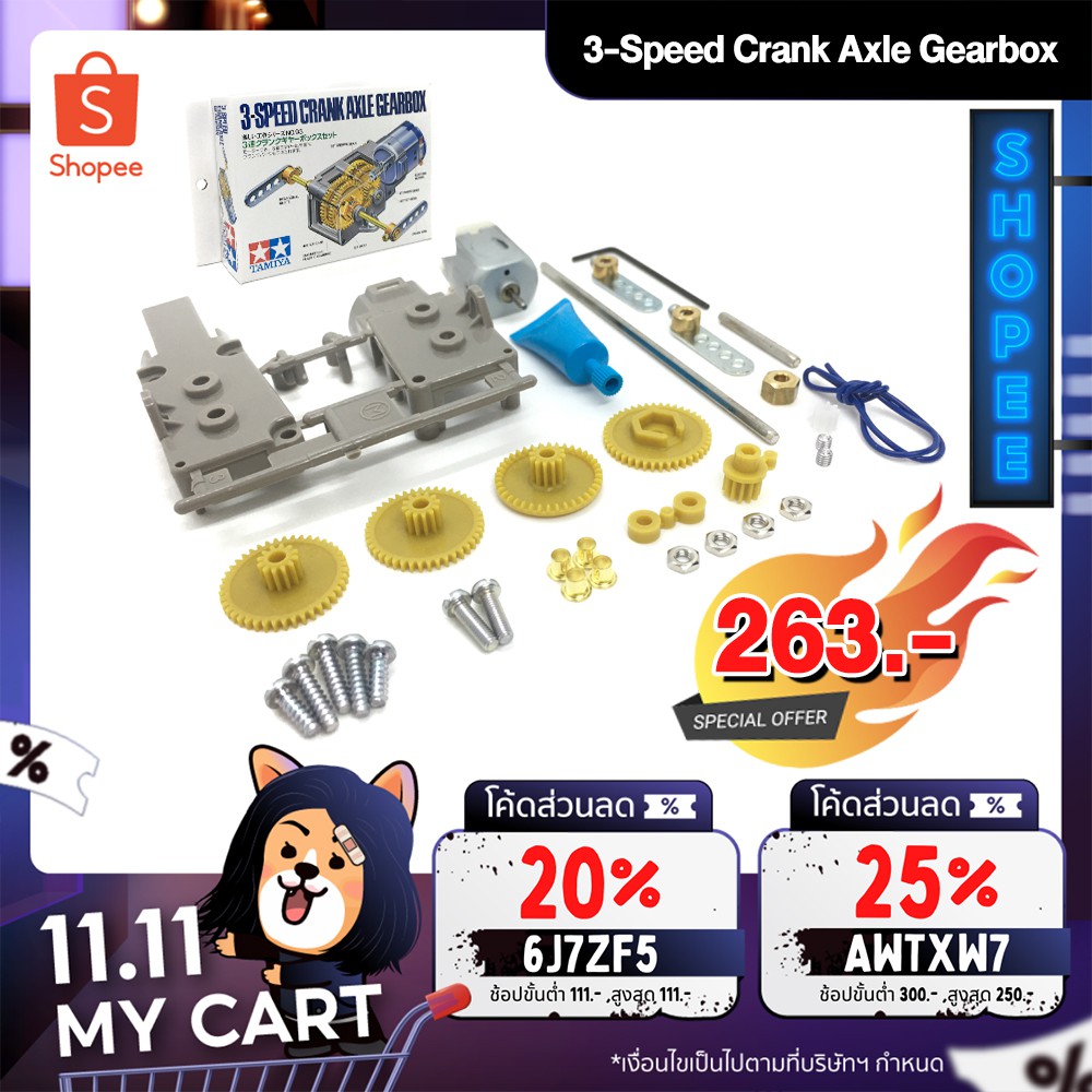 3-Speed Crank Axle Gearbox | Shopee Thailand