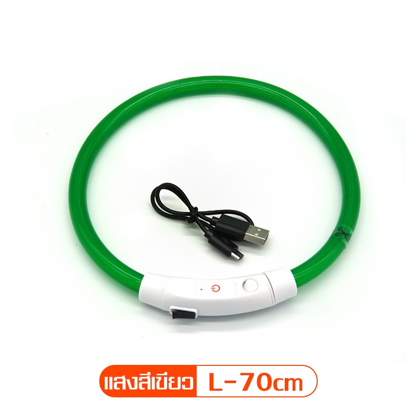 Nuodi ปลอกคอสัตว์เลี้ยง ปลอกคอนิรภัย มีไฟ LED ปลอกคอเรืองแสง ปลอกคอแมว เรืองแสง ชาร์จ USB ปลอกคอ ...