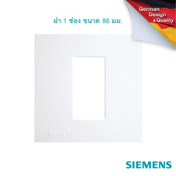 SIEMENS Delta Azio 1 module cover plate and frame, 86 mm ซีเมนส์ ฝา 1 ...