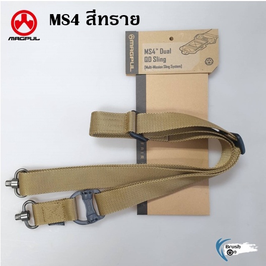 Magpul สายสะพายปืน MS4 | Shopee Thailand