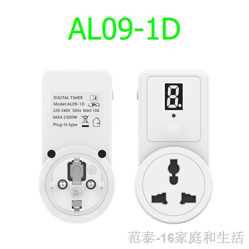 ﹍Timer Digital AL-06 AL09-1D AL09-2D ทามเมอร์ ตั้งเวลา เปิด ปิด ปลั๊กไฟตั้งเวลา | Shopee Thailand