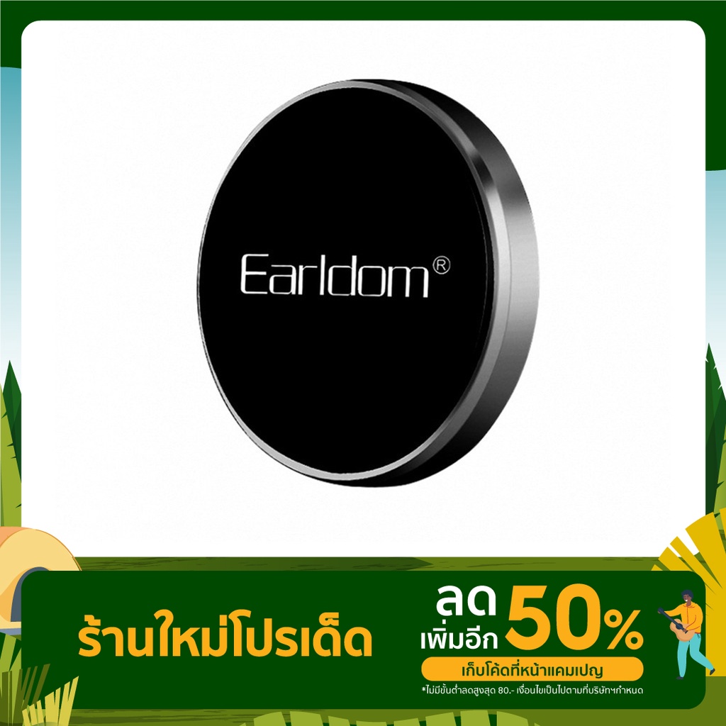 Earldom ET-EH18 แม่เหล็ก ติด โทรศัพท์มือถือ ติดด้วยกาว สามารถใส่ซ่อนใน เคสมือถือได้ Earldom ET ...