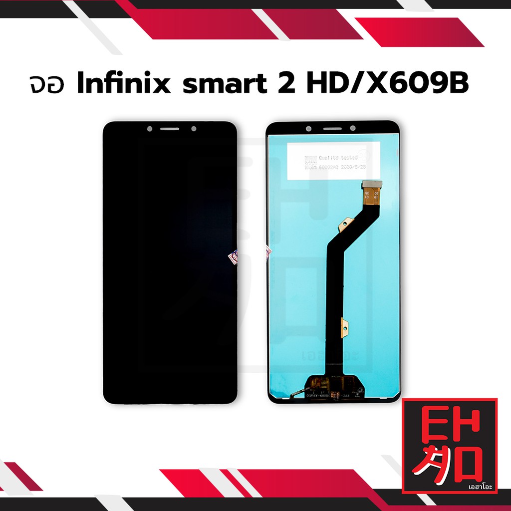 หน้าจอ infinix Smart 2HD / X609B (งานแท้) จอพร้อมทัชสกรีน หน้าจอ ...