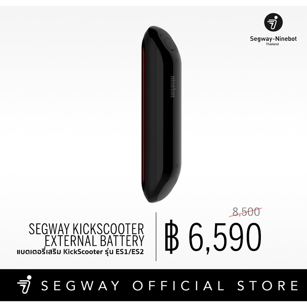 Segway Ninebot KickScooter ES2 External Battery แบตเตอรี่เสริม สำหรับส ...