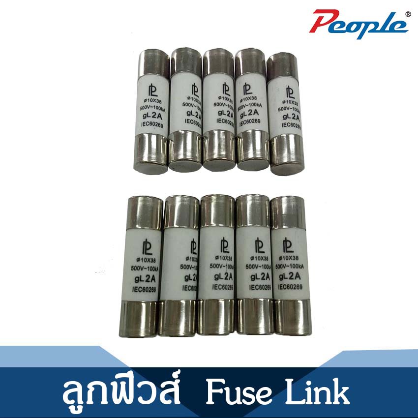 ลูกฟิว Fuse Link RO-15 (10*38) จำนวน 10 ชิ้น / กล่อง | Shopee Thailand