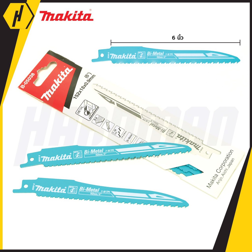 ใบเลื่อยชัก ตัดเหล็ก MAKITA รุ่น B-05038 ขนาด 6 นิ้ว Made in JAPAN ( ใช้กับ JR3050 ) จำนวน 1 ใบ ...