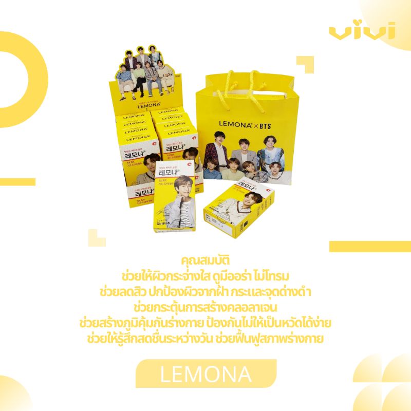 【Vivi Cosmetics】วิตามิน LEMONA - BTS X Vitamin C (2g*20 packs/1กล่อง ...