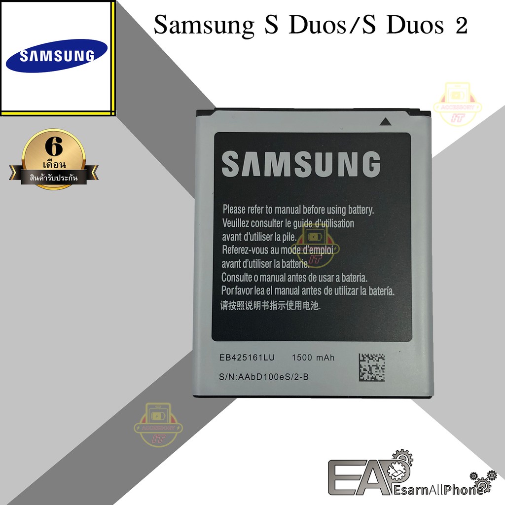 แบต Samsung Galaxy S Duos / S Duos 2 (เอสดูออส/เอสดูออส 2) - (S7562 ...