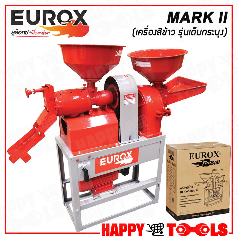 EUROX เครื่องสีข้าว เต็มกระบุง รุ่น Mark III | Shopee Thailand